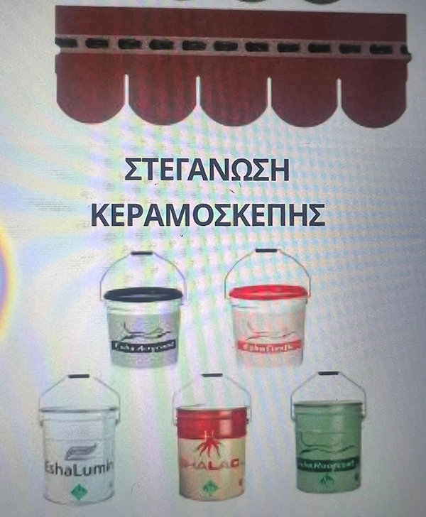 Προϊόντα | ΜΟΝΩΤΙΚΗ ΑΘΗΝΩΝ